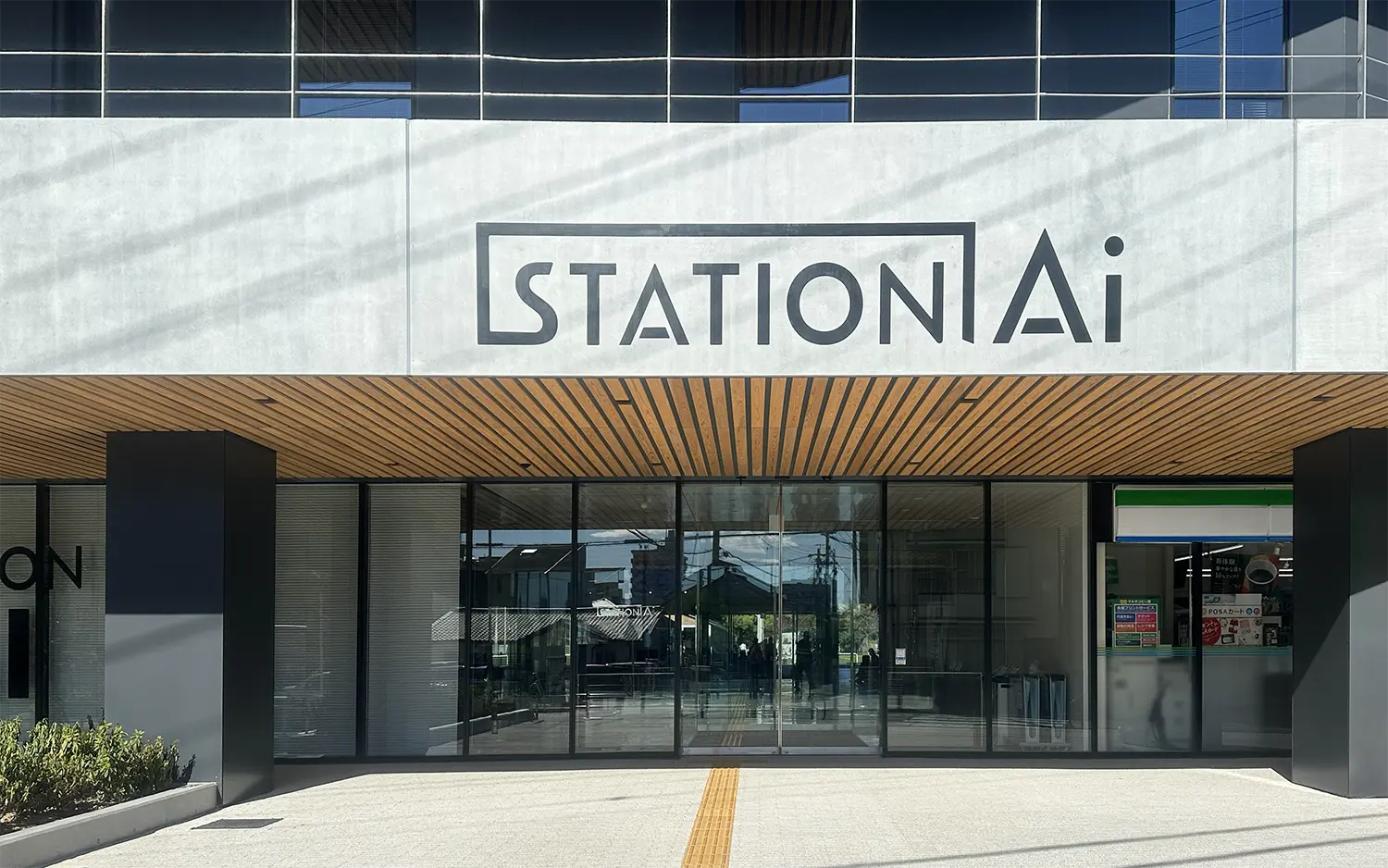 STATION Aiに入居しています。 | 株式会社ビジネスのかんさつ